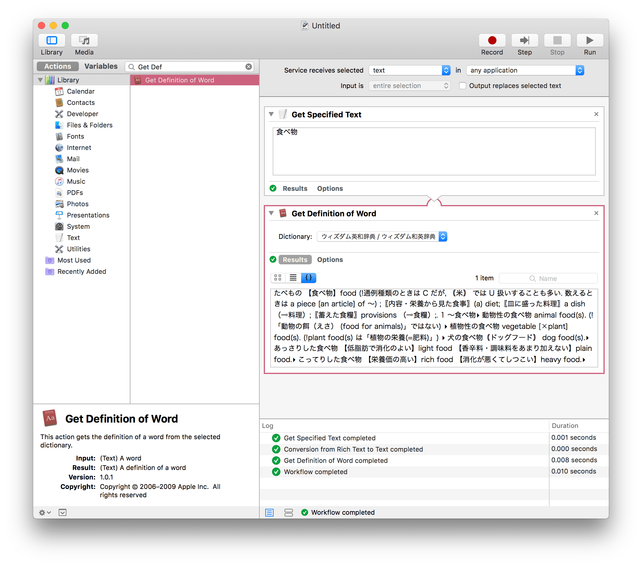 Learning Japanese with AppleScript and Simplenote